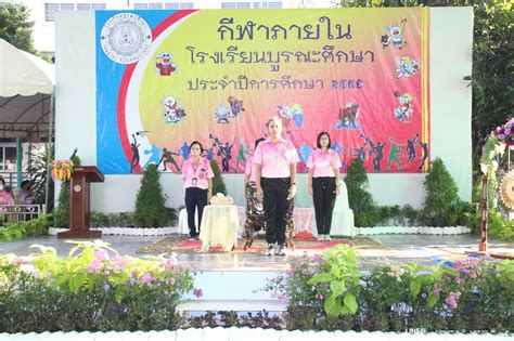 กิจกรรมการแข่งขันกี โรงเรียนบูรณะศึกษา Buranasuksa School