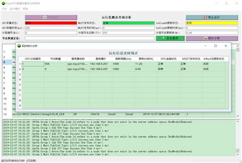 Opc实时数据发布到mqtt及存储influxdb时序数据库opcda Mqtt Csdn博客
