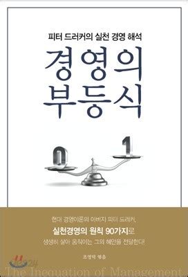중고샵 경영의 부등식 예스24