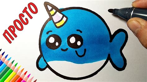 Как нарисовать МИЛОГО КИТА ЕДИНОРОГА просто Рисунки для детей и начинающих Youtube