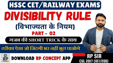Number System Divisibility Rule Class 2 Hssc Cet Rpf Rp Sir Youtube