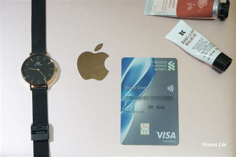超威！渣打現金回饋御璽卡現金回饋188 跟著小v吃喝玩樂
