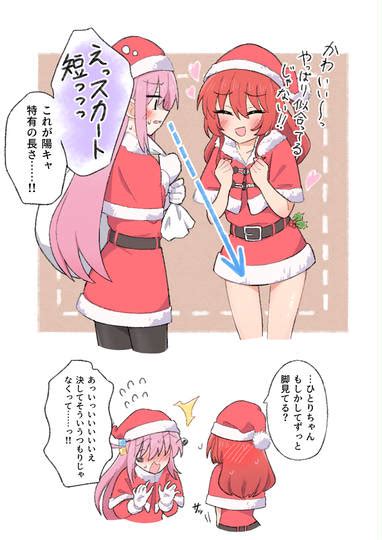 サンタコスぼ喜多 リョウ虹 α KURO