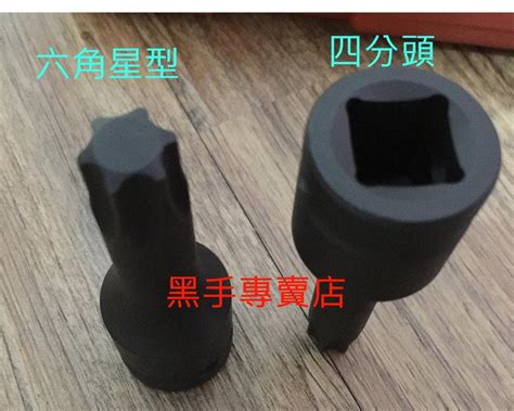 黑手專賣店 附發票wiga Kt4 9l 8件組四分氣動星型套筒組 4分星型套筒組 四分星型套筒組 星型氣動套筒組 日昌五金