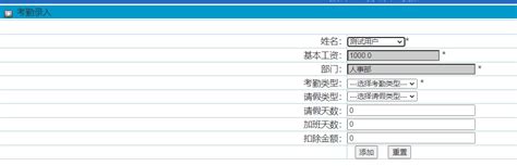 github wang buer enterprise personnel management system based on
