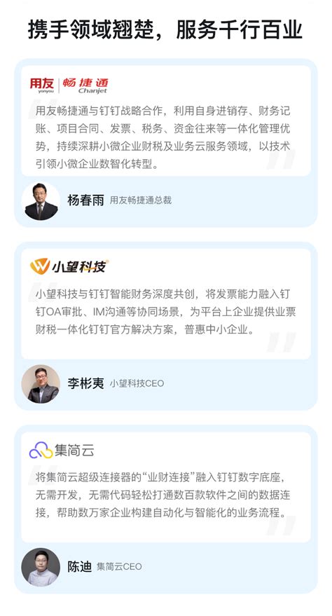 智能财务钉钉自动化 无雀科技