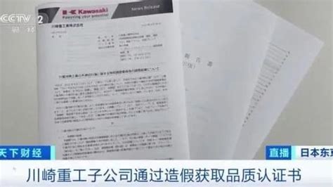 造假丑闻曝光！长达近40年！这一巨头承认了凤凰网
