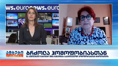 მაია ცირამუა ფსიქოლოგი Youtube