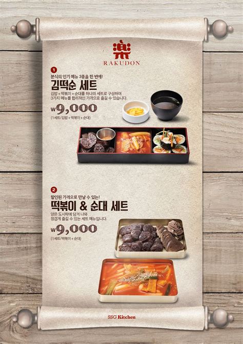 Graphic Design에 있는 진솔 이님의 핀 음식 음식 포스터 웹디자인