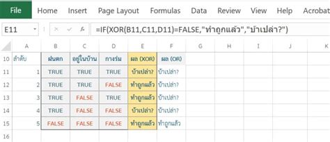 Xor Function Def Excel