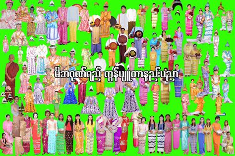 င္ျပဳဝတ္စံုမ်ား Psd Files မိဘဂုဏ္ရည္ ကြန္ပ်ဴတာနည္းပညာ