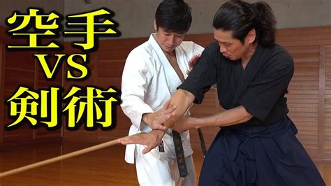 斬られる空手VS剣術再びKarate vs Samurai Kuro obi Dream 空手 剣術 柔術