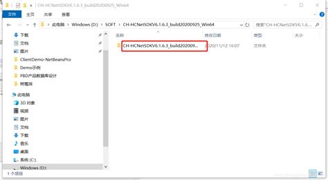 海康摄像头sdk开发之样例调试（java）海康sdk样式调整 Csdn博客