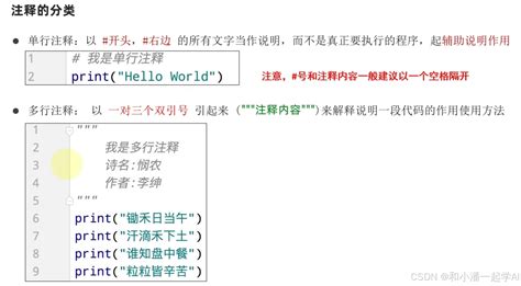 Python黑马程序员网课我的学习心得与笔记更新中黑马程序员python笔记 Csdn博客 Python黑马程序员网课我的学习心得与笔记更新中黑马程序员python笔记 Csdn博客