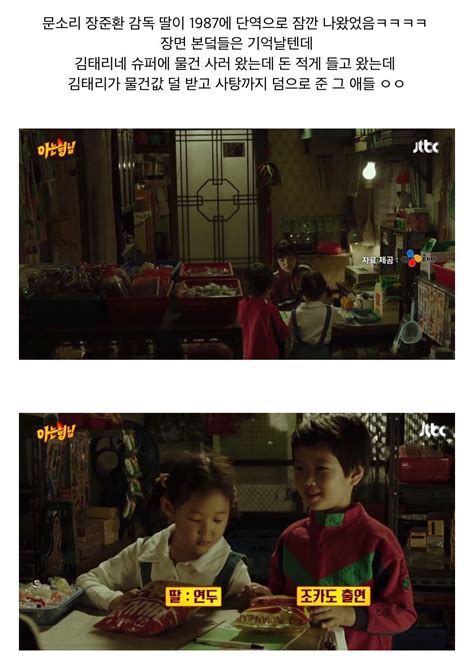 딩고 스낵비디오 문소리 딸이 강동원한테는 삼촌이라고 하면서 김태리한테는 언니라고 한 이유 