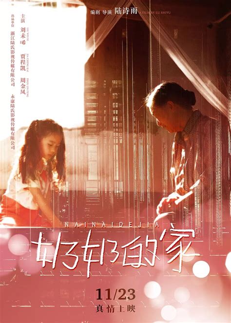 奶奶的家图册 360百科