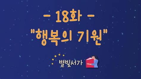 서은국 작가 행복의 기원 리뷰를 들려드려요 팟빵