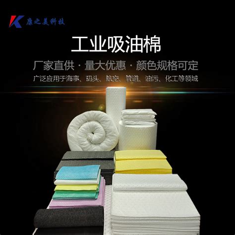 2mm复合压点工业吸油棉 处理海事溢油水面吸油毡工业吸油片批发 阿里巴巴