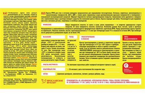 Краска для стен и потолков моющаяся ЯРКО белая, ведро 28 кг О01357.4 ...