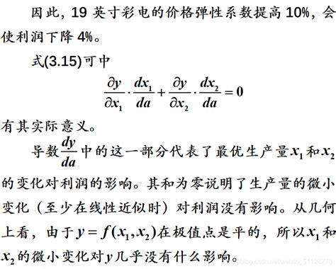数学建模评价类方法01——灵敏度分析数学建模灵敏度分析怎么写 Csdn博客