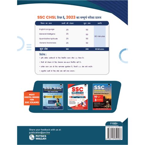 Ssc Chsl 2023 Practice Sets And Previous Solved Papers Hindi Edition Pw Store