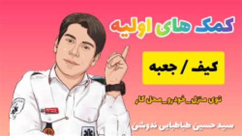 مسمومیت با مونوکسید کربنگاز گرفتگی