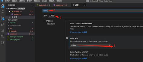 Eslint的使用 Shanyu20 博客园