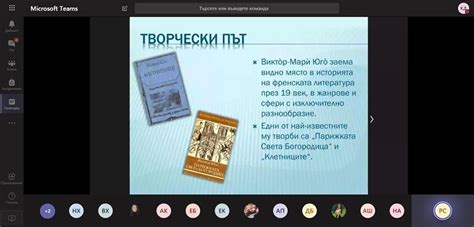 Обучителен урок по френски език проект „Мултикултурно образование“ програма „Еразъм “ Уеб