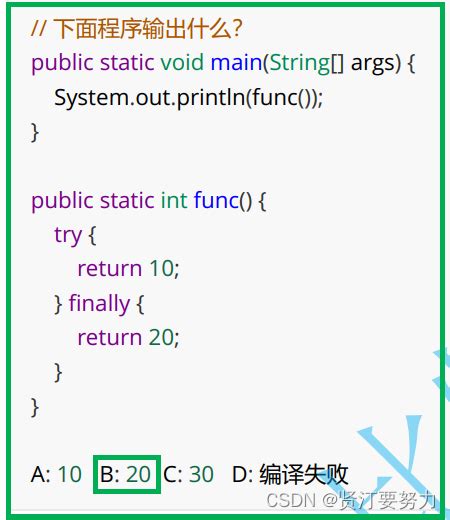 Java异常详解 Csdn博客