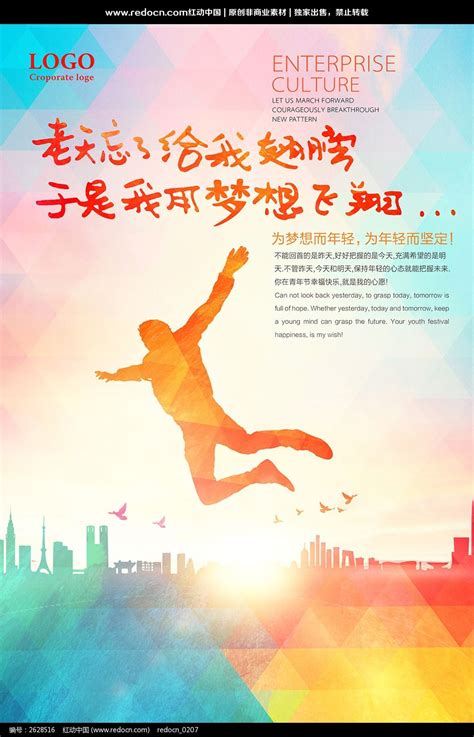 大学毕业季海报图片下载 红动中国