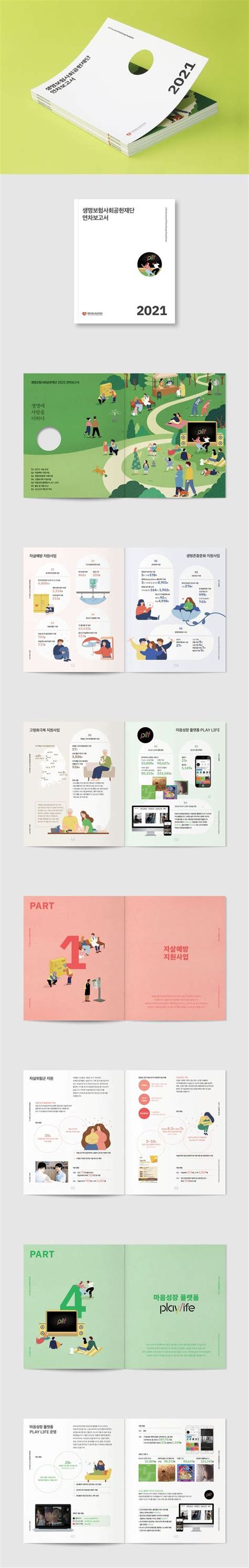 아래한글 표지 디자인 400 무료 다운로드 브로셔 디자인 그래픽 디자인 브로셔 책자 템플릿