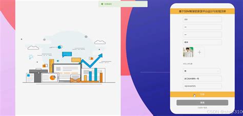 Ssmvue家装平台设计与实现【开题程序论文】 计算机毕业设计装修平台的设计与实现 Csdn博客