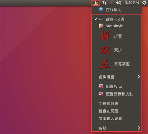 Ubuntu 切换中文输入法ubantuqiehuanshurufa Csdn博客