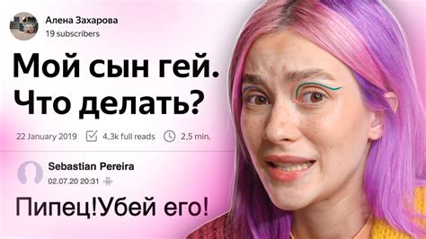 СЫН ГЕЙ ЧТО ДЕЛАТЬ YouTube