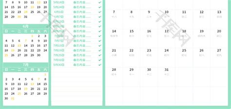 日历备忘录excel模板 免费excel表格模板下载 千库网
