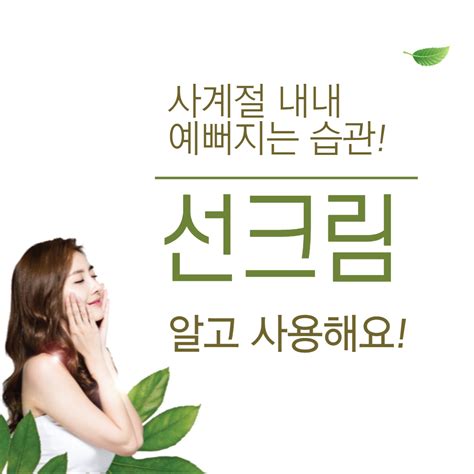 자외선 차단제 선크림은 알고 사용해요 에스카사 리빙