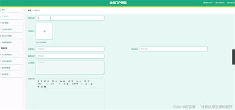 Node Vue毕设企业门户网站程序 mysql Express vue企业门户网站模板 CSDN博客