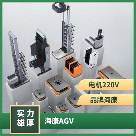 海康agv移动机器人物流系列 型号mr500 不锈钢 45m 塑料 220v 产品关键词agv海康机器人海康agv海康agv价格海康
