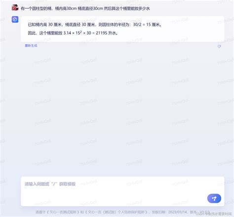 文心一言（中国版chatgpt） 百度ai csdn博客