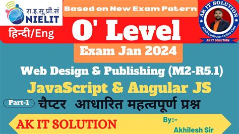 Javascript And Angular Js O Level New Pattern Mcq M2 R5 Mcq O Level Javascript Mcq
