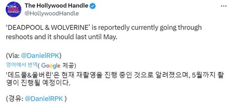 익스트림무비 [데드풀과 울버린] 현재 재촬영 진행중