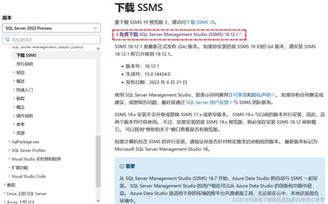 SQL Server 安装教程 sqlserver 安装步骤教程 CSDN博客