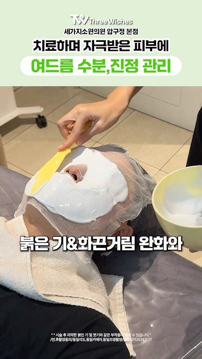 여드름 패키지 마지막 단계는 자극받은 피부를 완화해주는 수분진정 관리🌿 여드름관리 여드름 여드름스킨케어 모델링 모델링팩 수분관리 진정케어 Youtube