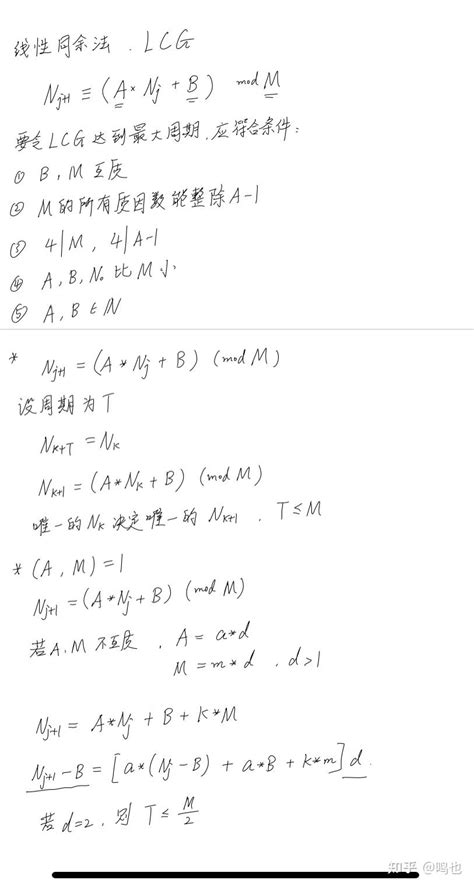 智能优化方法——伪随机数生成算法 知乎