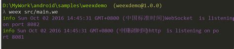 Weex快速入门指南已有weex 项目运行 Csdn博客