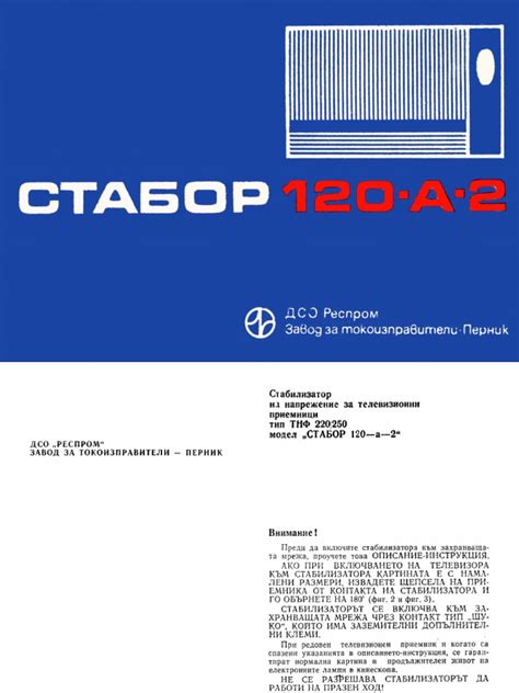 Stabilizator - Stabor 120 A 2 | PDF