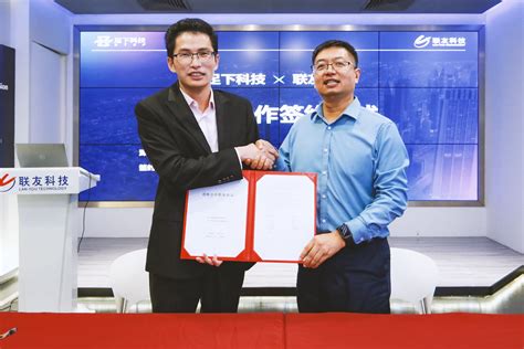 联友智连与足下科技建立战略合作携手赋能智驾生态 哔哩哔哩