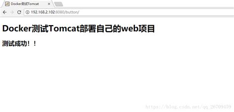 Dockerdocker部署Tomcat运行web项目 怒吼的萝卜 博客园