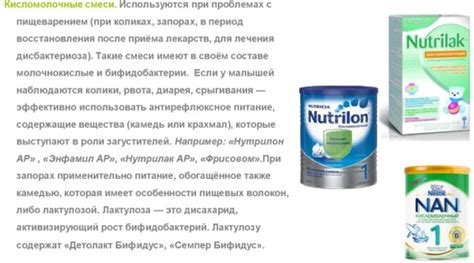 Антирефлюксная смесь детская для новорожденных. Какая лучше при грудном ...