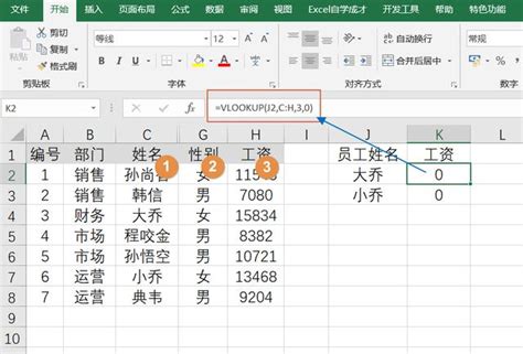 Excel中vlookup函数又出错了! 正数办公 Excel中vlookup函数又出错了! 正数办公